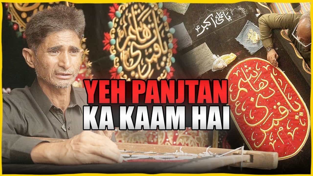 Alam Master Shares His Love for Imam Hussain | Dialogue Pakistan